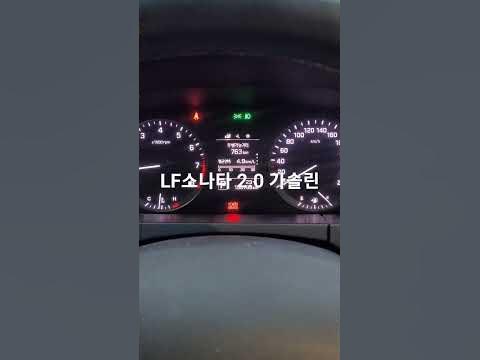 LF소나타 cvvl 2.0 누우엔진 엔진소음 히터파이프? 스커핑? 달구지? - YouTube