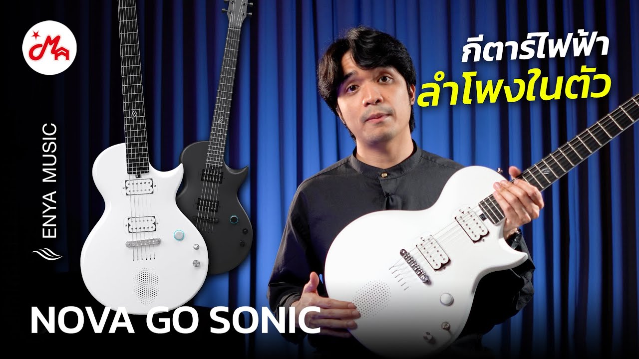 กีตาร์ไฟฟ้า ENYA NOVA GO SONIC ต่อมือถืออัดโคฟเวอร์ได้แถมมัลติเอฟเฟคใน ...