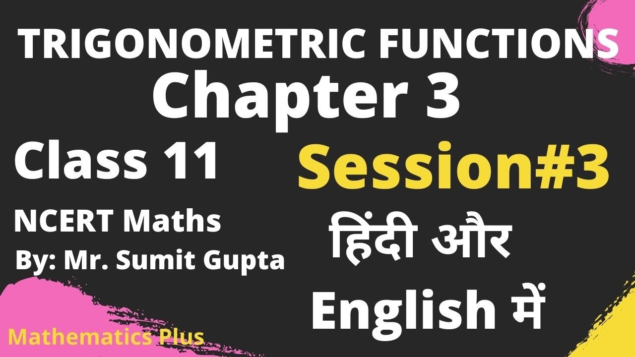 Sign of Trigonometric Functions आसानी से कैसे निकालें | Class 11 NCERT ...