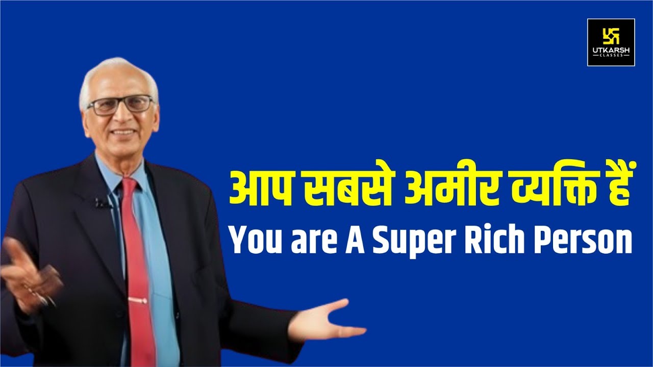 आप सबसे अमीर व्यक्ति हैं | You are A Super Rich Person | Motivational ...