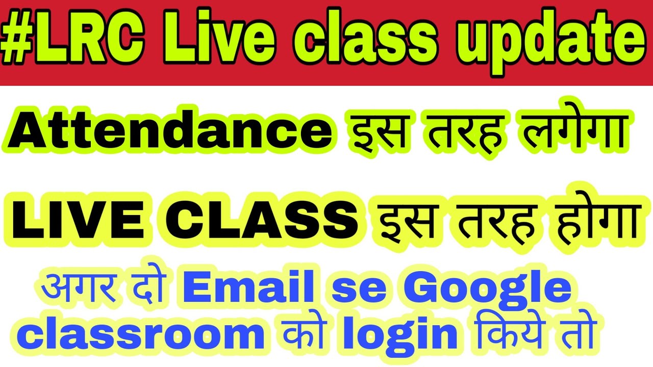 #LRC,Zoom app से इस तरह online class होगा,Attendance इस तरह लिया जाए गा ...