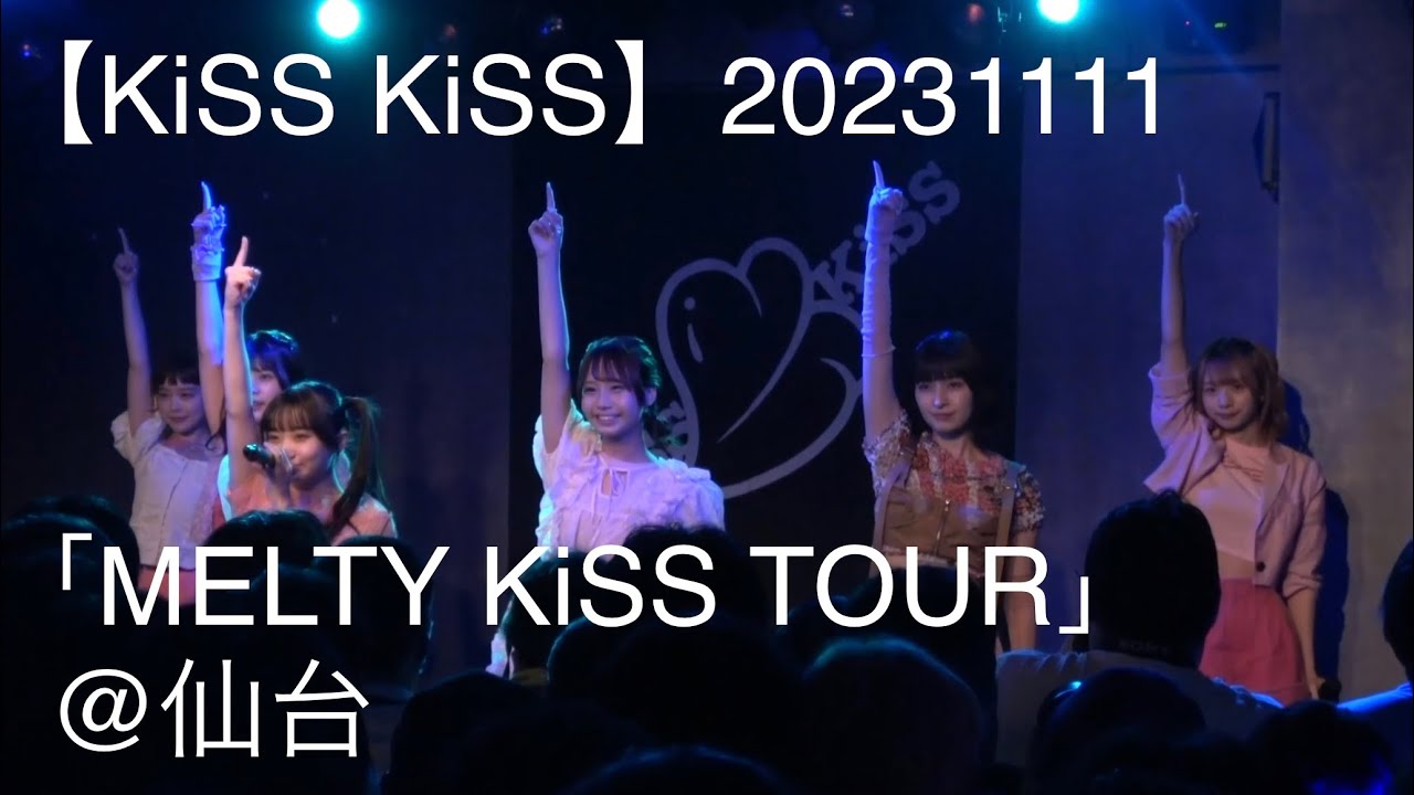 【KiSS KiSS】20231111「MELTY KiSS TOUR」at 仙台LIVE HOUSE enn 2nd - YouTube