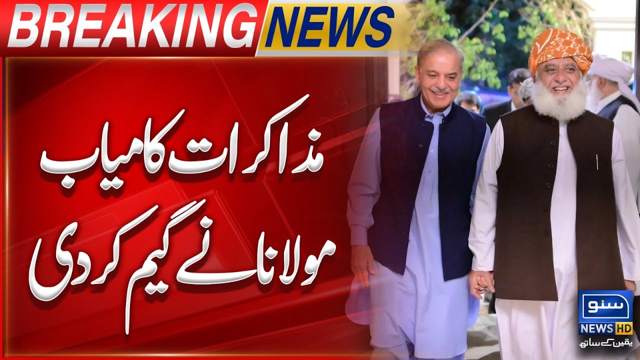 Negotiations Successful | Maulana Big Surprise | Breaking News | Suno ...