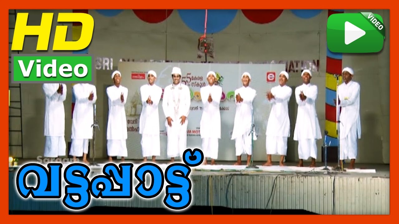 Vattappattu 03 | Vattappattu | 55th Kerala school kalolsavam 2015 - YouTube
