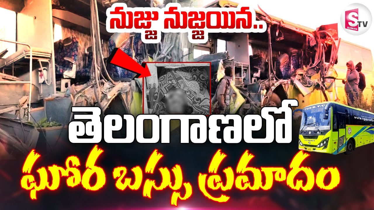 RTC Bus Hits Lorry in Jangaon | Hanamkonda-Hyderabad Rajdhani Bus ...