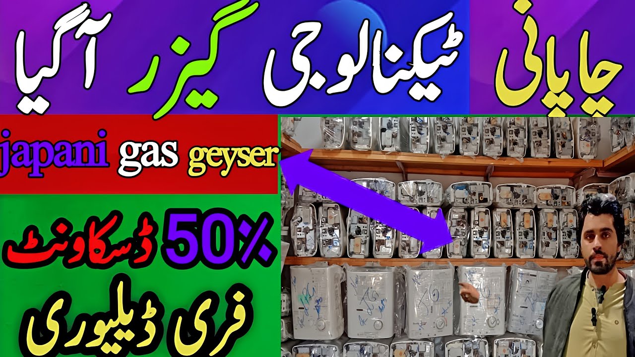 Japanese gas geyser at Karkhano Market Peshawar |Best instant geyser ...