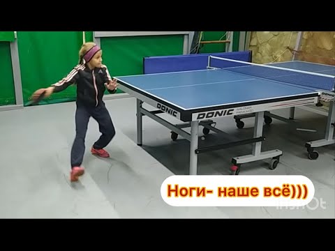 Ноги-наше всё! #настольныйтеннис #tabletennis - YouTube