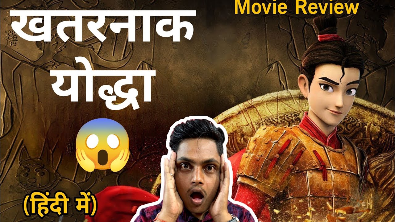Realm of Terracotta(2021) Hindi Review | Realm of Terracotta Movie ...