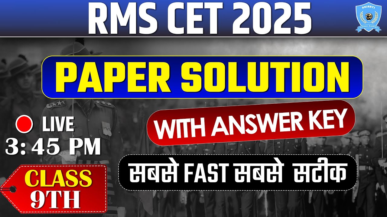 rms Paper Solution | rms Dec 2025 Answer Key | rms Solved Paper | rms ...