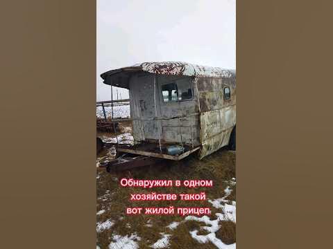 Жилой прицеп: советский и современный - YouTube