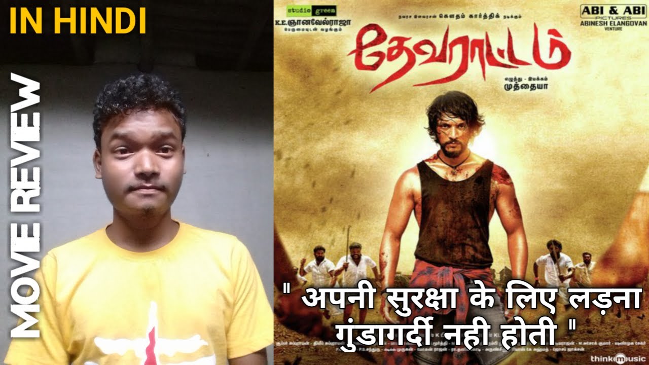 Diler The Daring 2 (Devarattam) - Movie Review - YouTube
