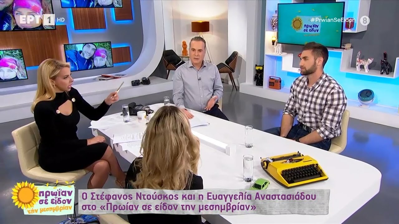 Ο Στέφανος Ντούσκος και η Ευαγγελία Αναστασιάδου στην παρέα του Φώτη ...