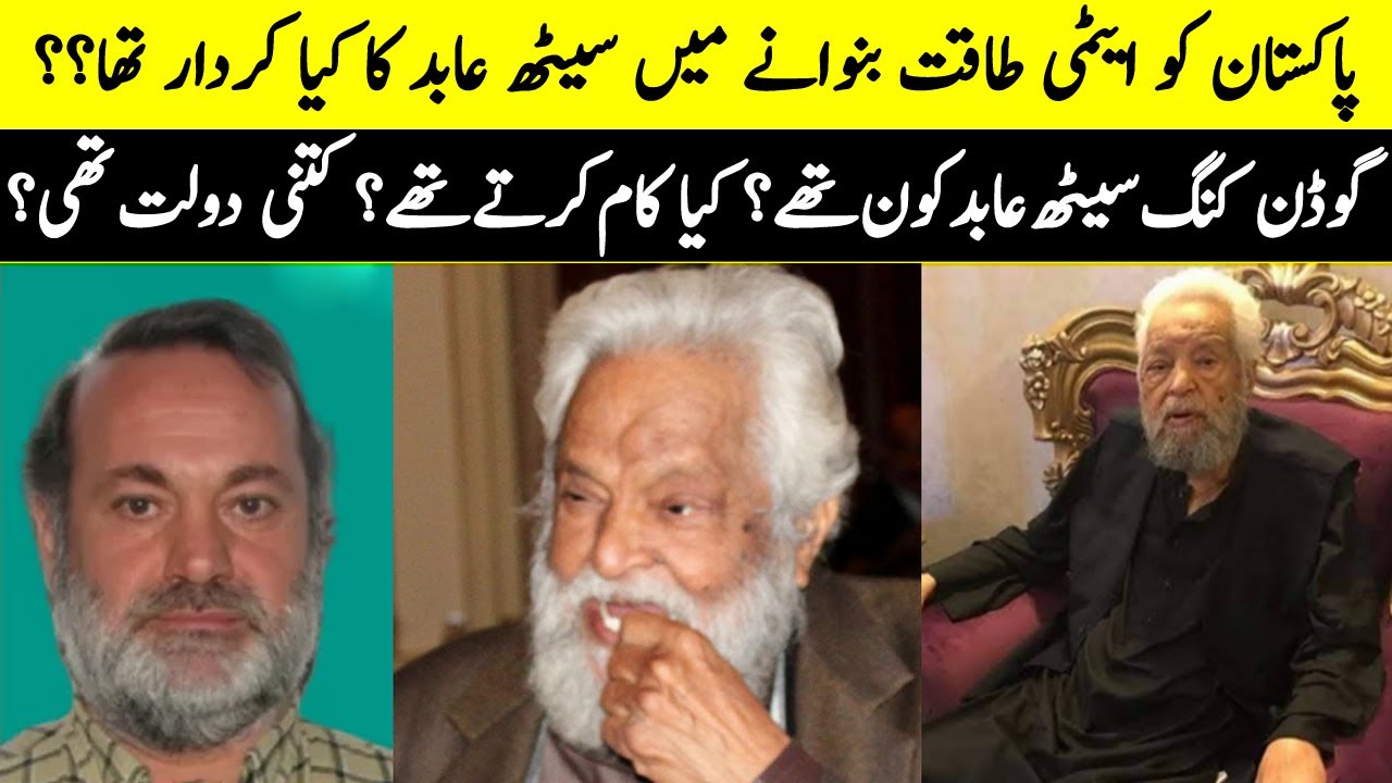 Seth Abid Hussain - Interesting Information About Seth Abid Hussain ...