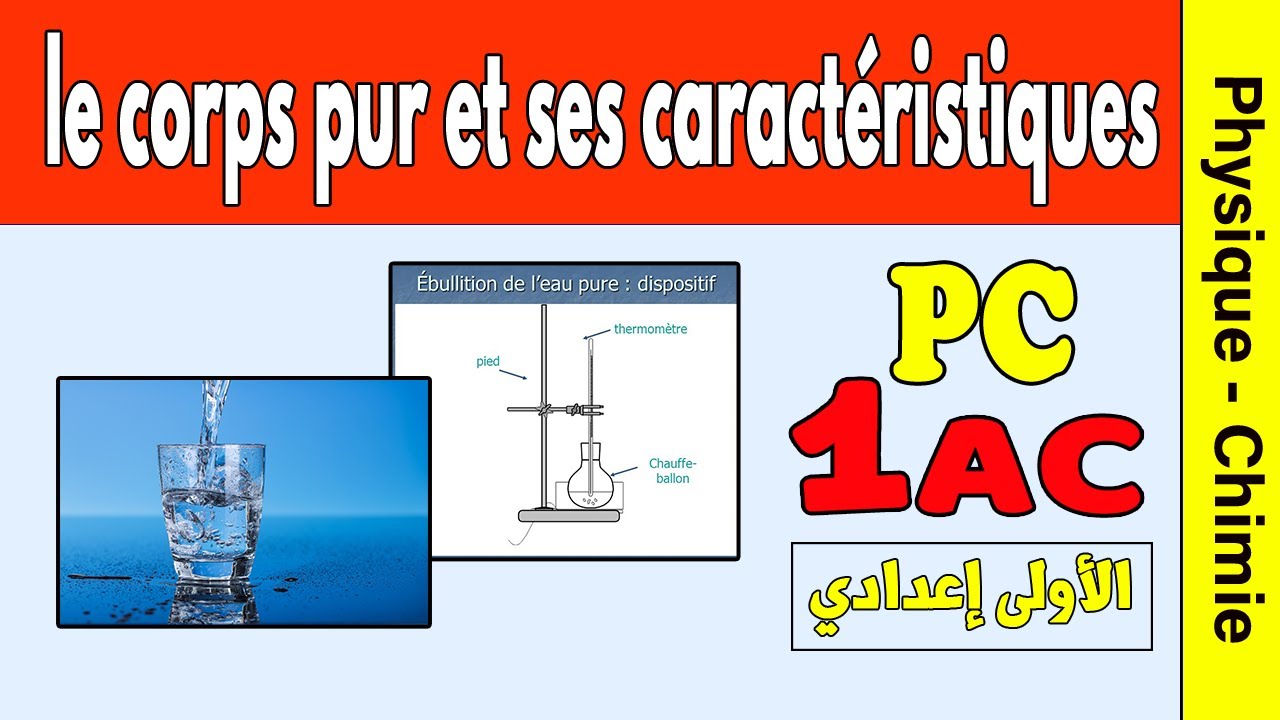 corps pur et ses caractéristiques 1année collège | physique chimie ...