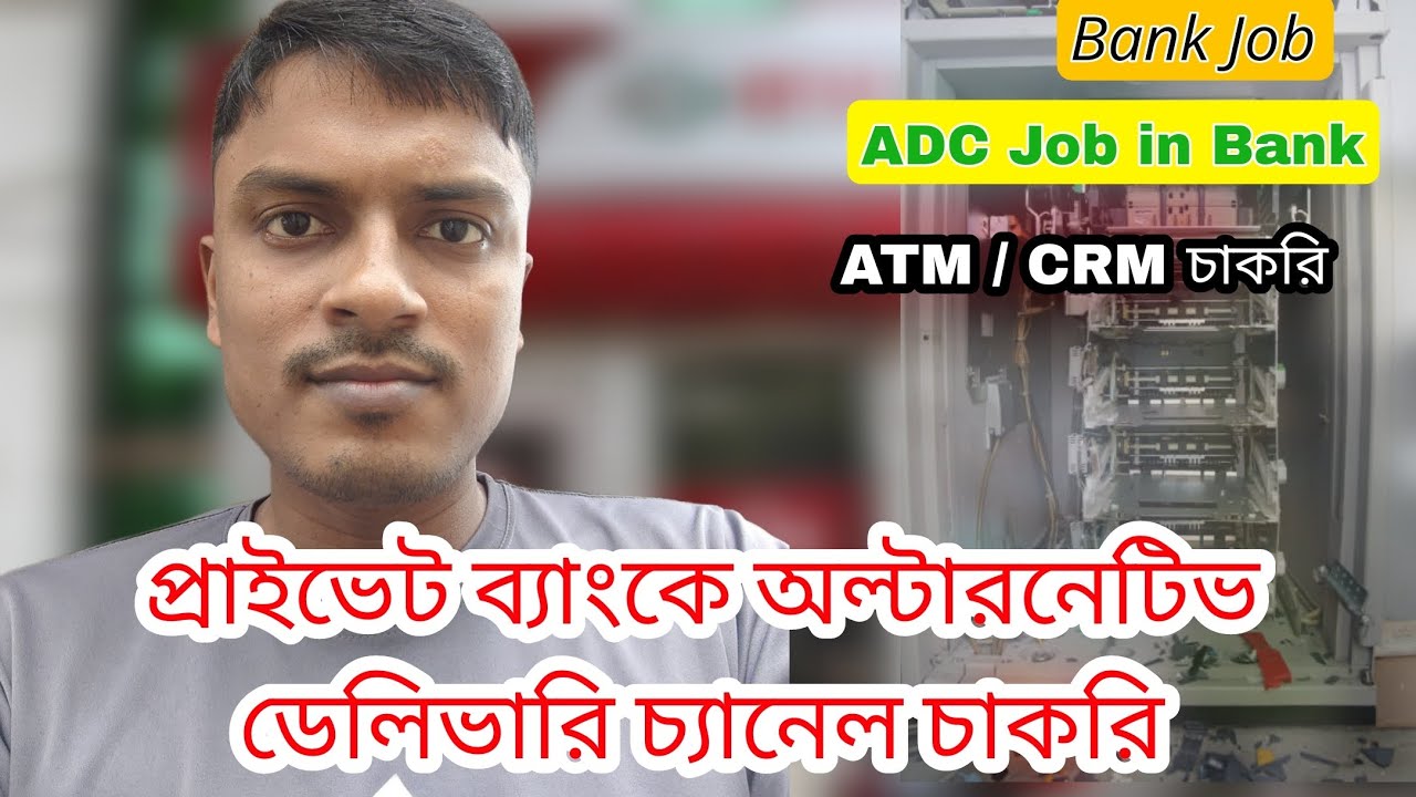 Alternative Delivery channel Job in bank | Officer Alternative Delivery ...