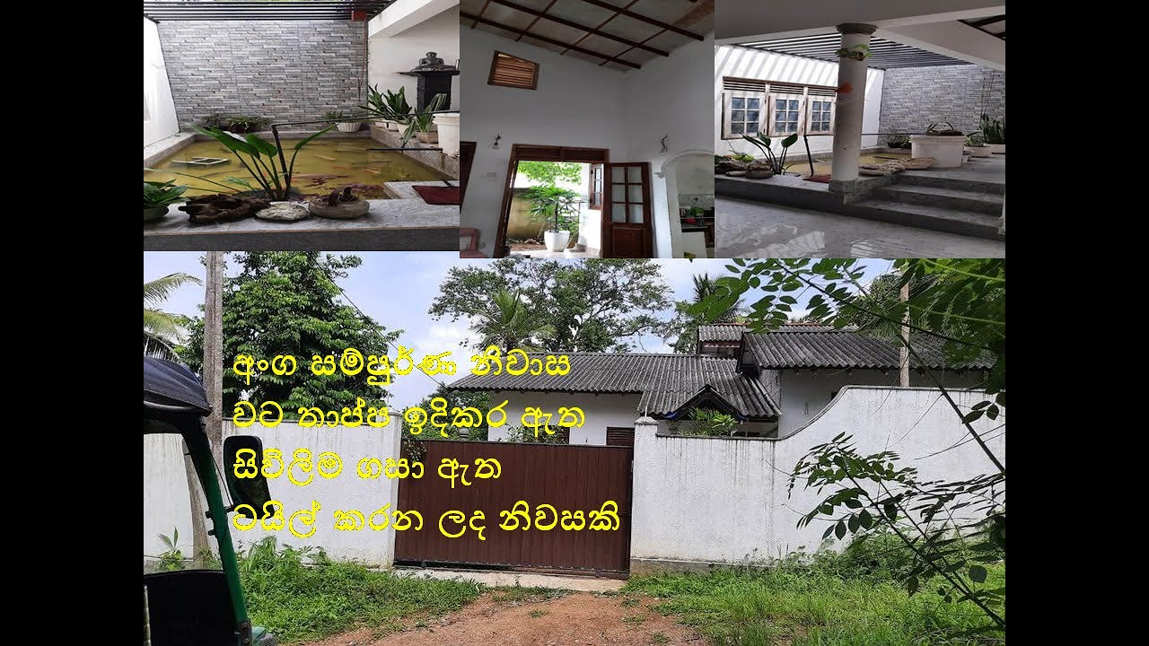 sl land// alpitiya super house - YouTube