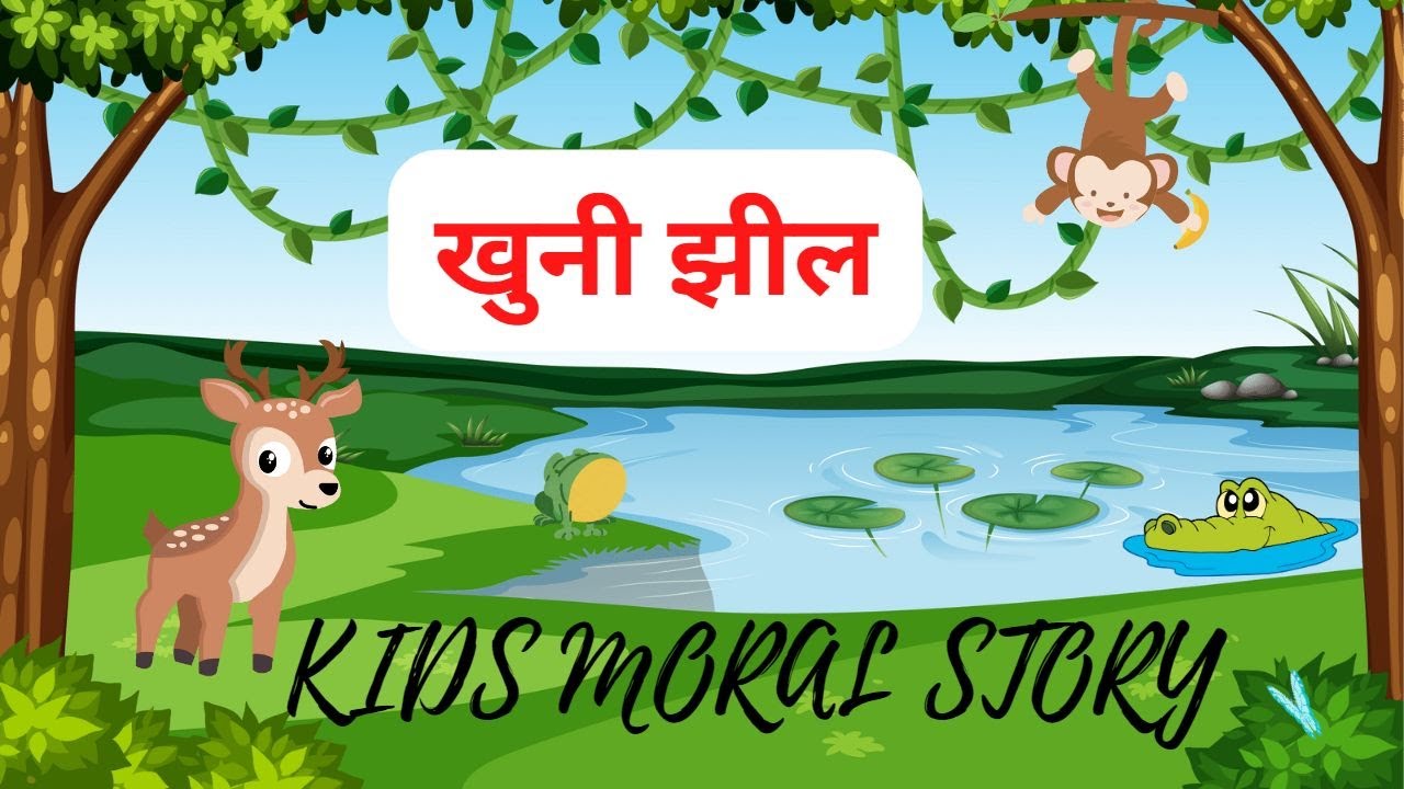 खुनी झील | Kids Moral Story | Animation Storytelling | Deer And Monkey ...