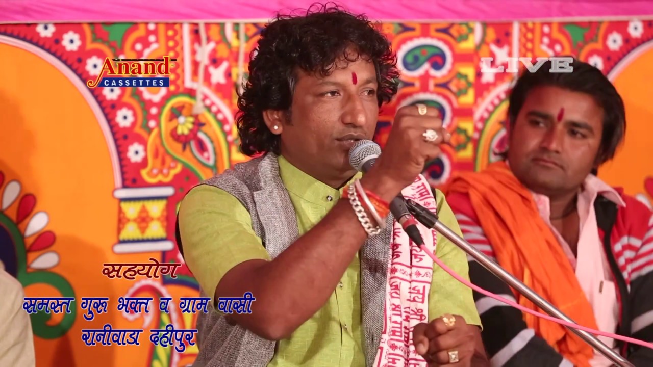 Sant Kanhaiyalal || Pabuji Rathore Deshi Bhajan || FUUL HD VIDEO 2017 ...