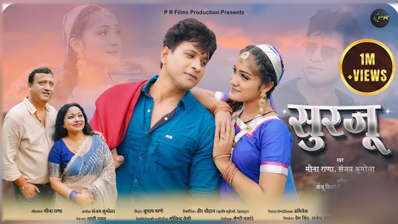 Surju I Garhwali DJ Song I 2022 I Meena Rana I Sanjay Kumola I Sanju ...
