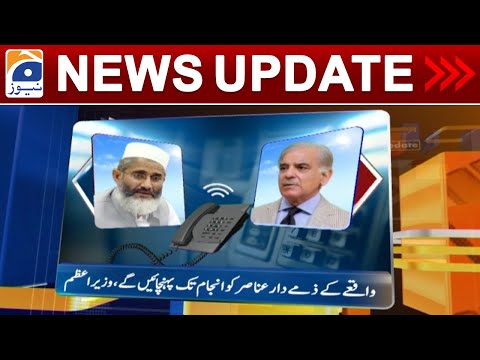 Geo News Updates 7:30 PM - Latest News | 21 May 2023