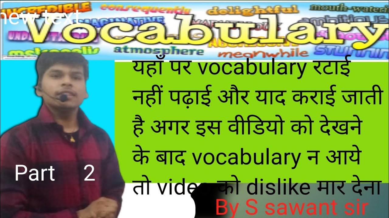 Vocabulary Kaise For All Competitive Exam how To Learn Vocab Vocabulary Kaise For All Competitive Exam how To Learn Vocab