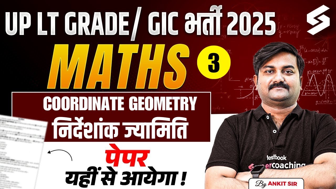 UP LT Grade/GIC Lecturer 2025 | UP LT Grade/GIC Lecturer Maths Classes ...