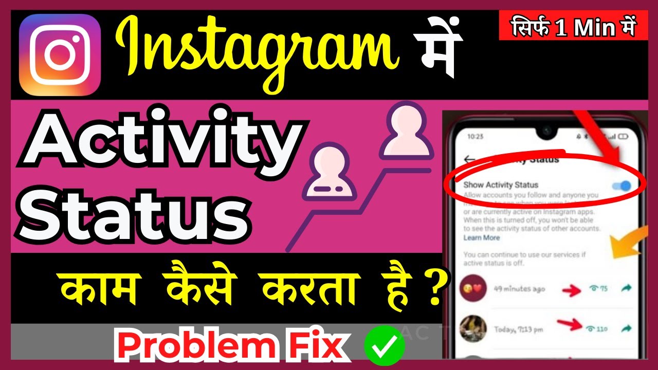 Instagram Show Activity Status Kya Hai !! How To Use Show Activity ...