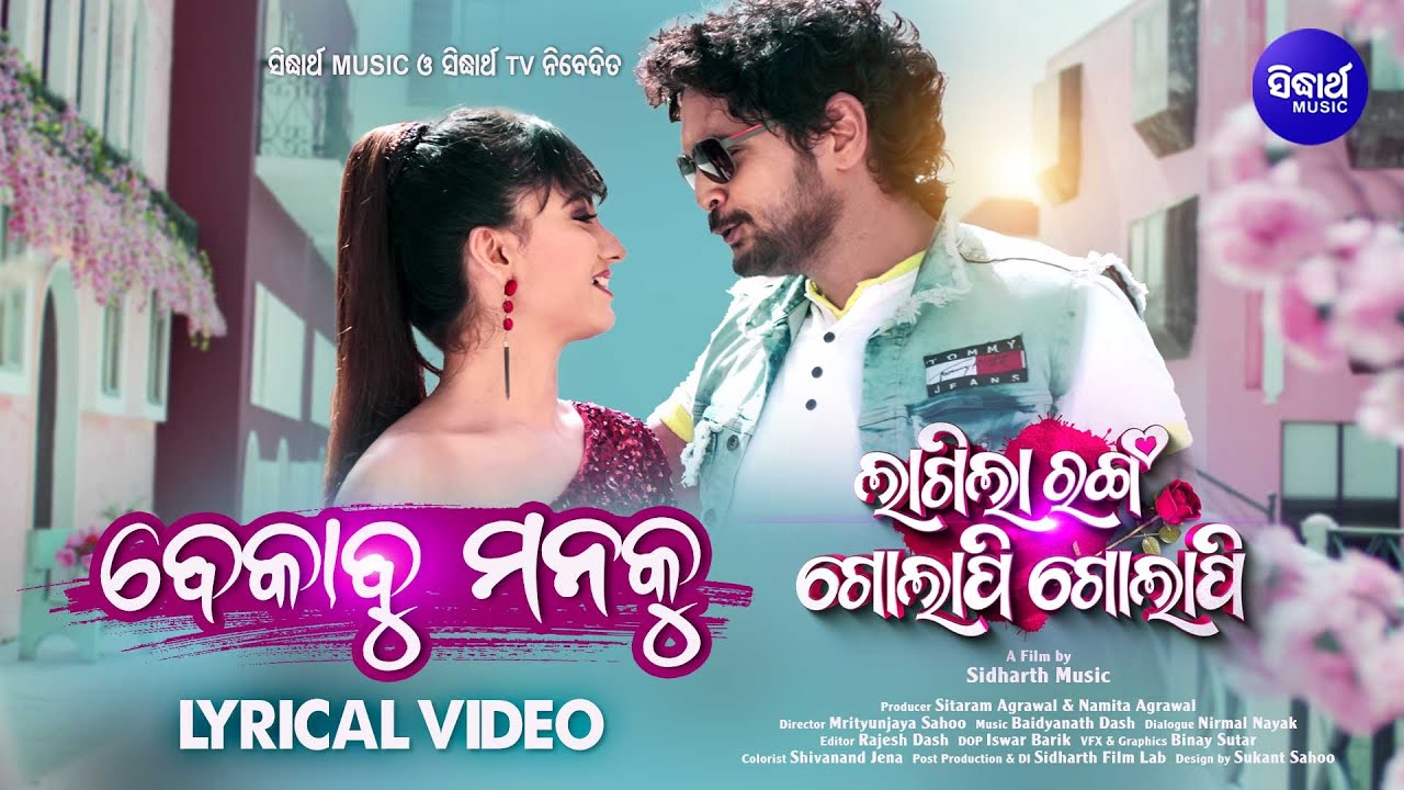 Bekabu Manaku | Romantic Song | Lagila Ranga Golapi Golapi | Amlan ...