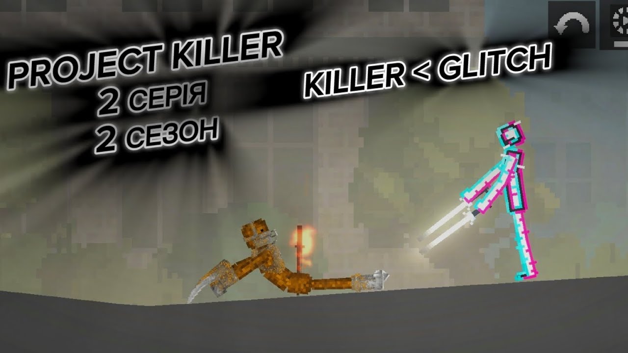 Project Killer 1 сезон (початок) 2 серія: Кілер слабше ніж Ґлітч - YouTube