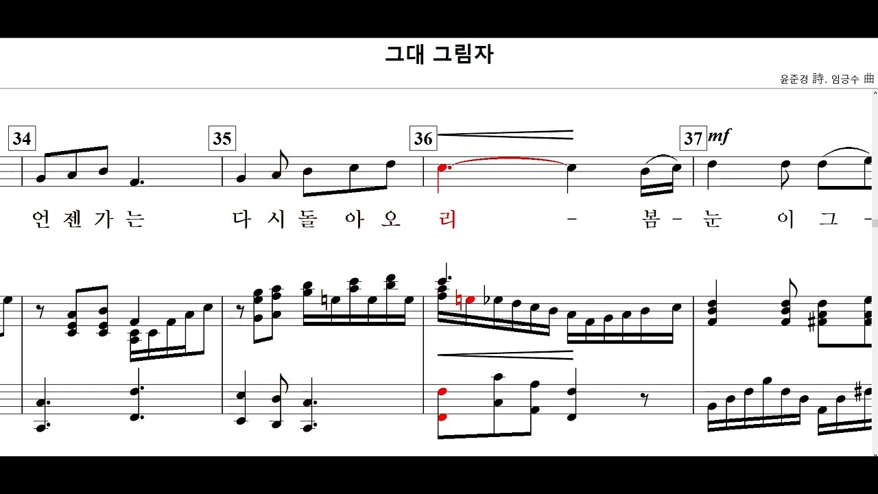그대 그림자 윤준경 詩 임긍수 曲 Youtube