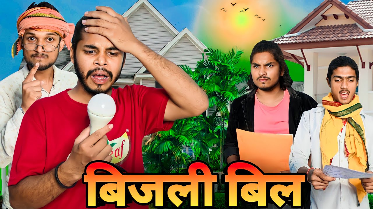Bijli Bill | Rass4 | R4 - YouTube