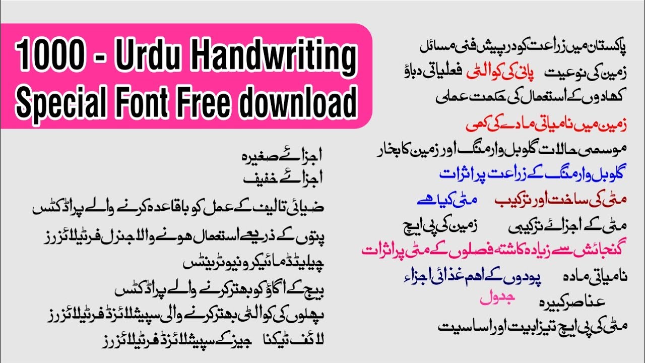 Professional Urdu Calligraphy Font Urdu Free Download || gmgraphics ...