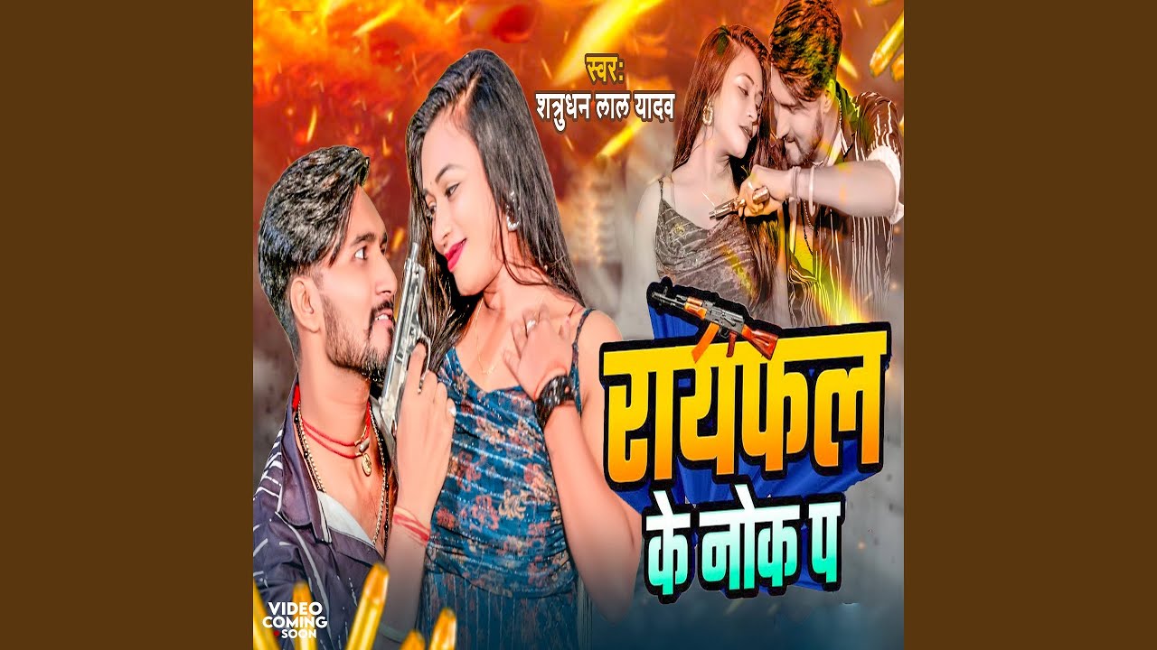 Raifal Ke Nok Par - YouTube