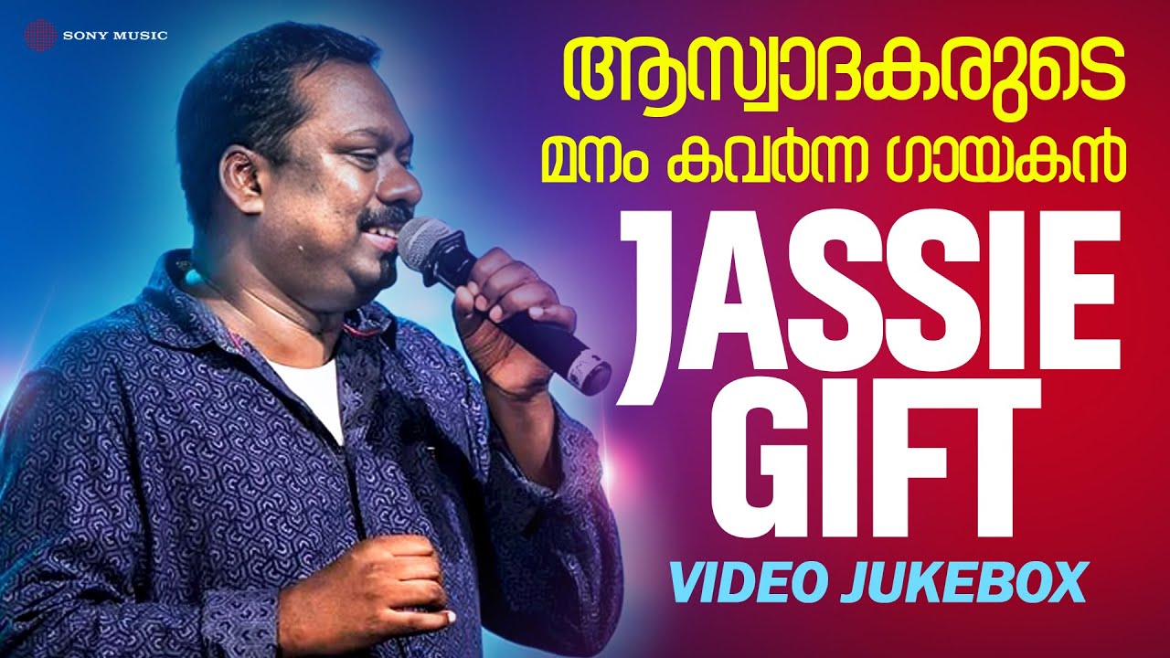 ആസ്വാദകരുടെ മനം കവർന്ന ഗായകൻ | Jassie Gift | Malayalam Film Songs ...