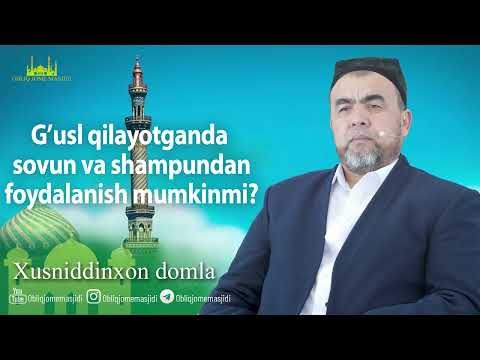 G'usl qilayotganda sovun va shampundan foydalanish mumkinmi?(Xusniddinxon domla)