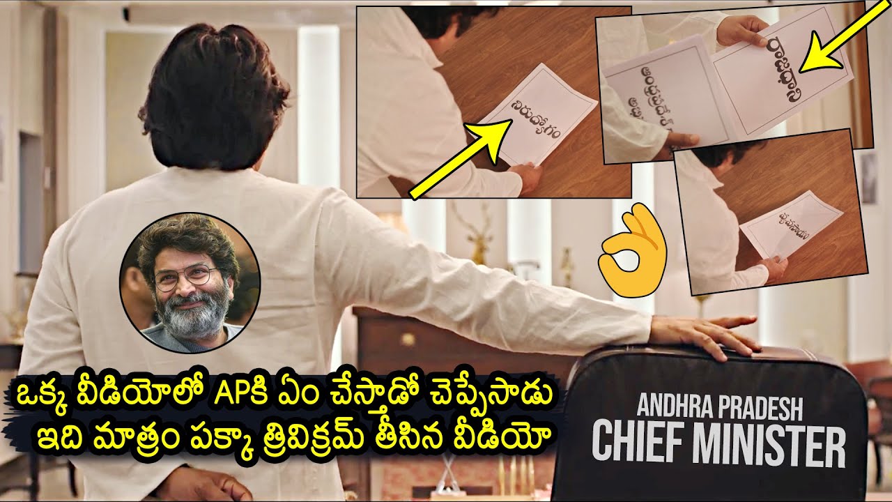 Power Star Pawan Kalyan Latest Political Ad | Pawan Kalyan Latest Video ...