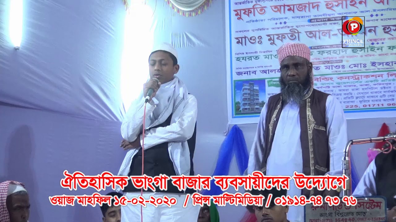 ঐতিহাসিক ভাংগা বাজার ব্যবসায়ীদের উদ্যোগে ওয়াজ মাহফিল - YouTube