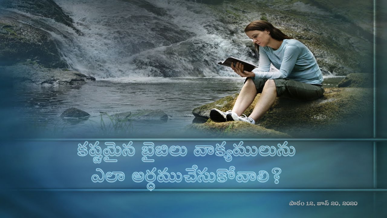 Dealing With Difficult Passages In Telugu YouTube dealing-with-difficult-passages-in-telugu-youtube