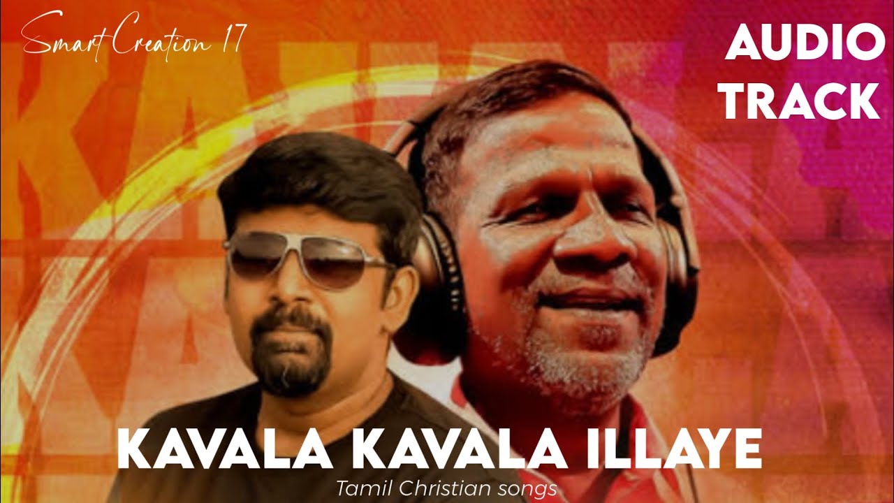 kAVALA KAVALA ILLAYE | TAMIL CHRISTIAN SONG | AUDIO TRACK | SMART ...