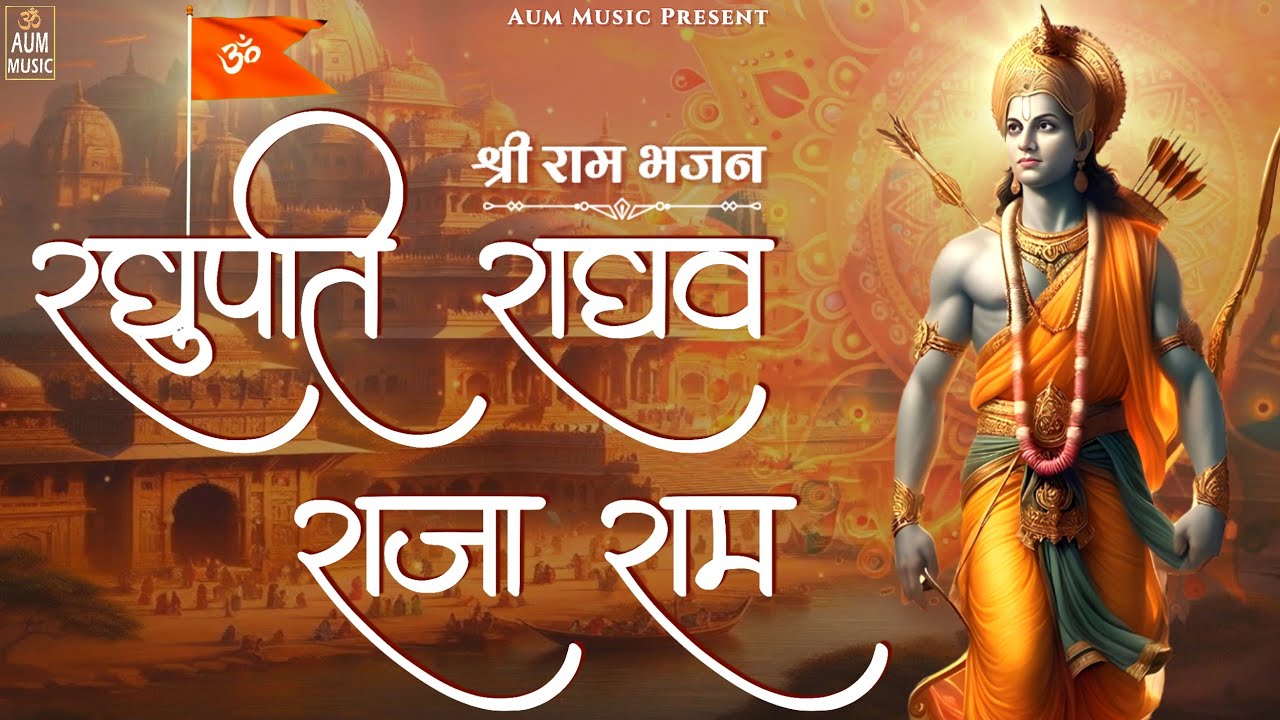 Raghupati Raghav Raja Ram |Original Lyrics |Shri Ram Bhajan |Lofi |Ram ...