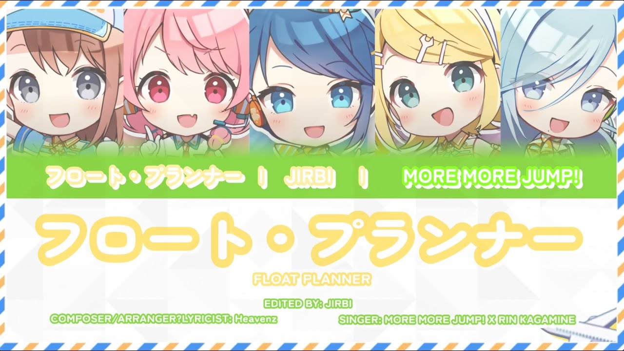 MORE MORE JUMP! × Kagamine Rin 」 Float Planner | Lyrics Video (with effects) - KAN/ROM/EN - YouTube