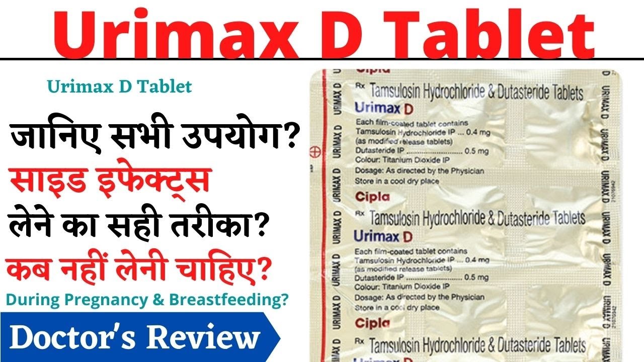 Urimax D Tablet Urimax D Tablet Uses Dose Side Effects In Hindi