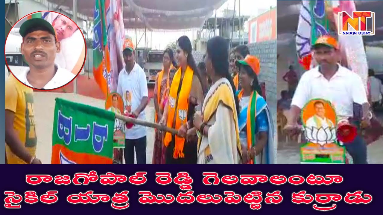Raja gopal reddy veerabhimani cycle rally - YouTube
