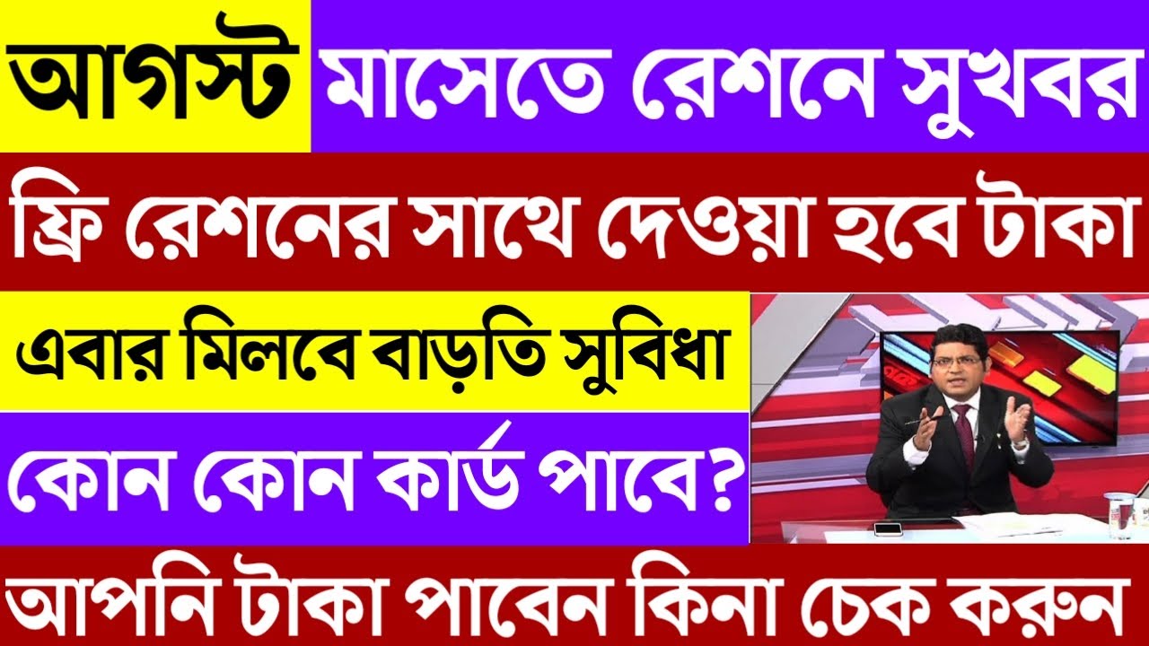 wb free ration | wb digital ration card category aay sphh phh rksy ...