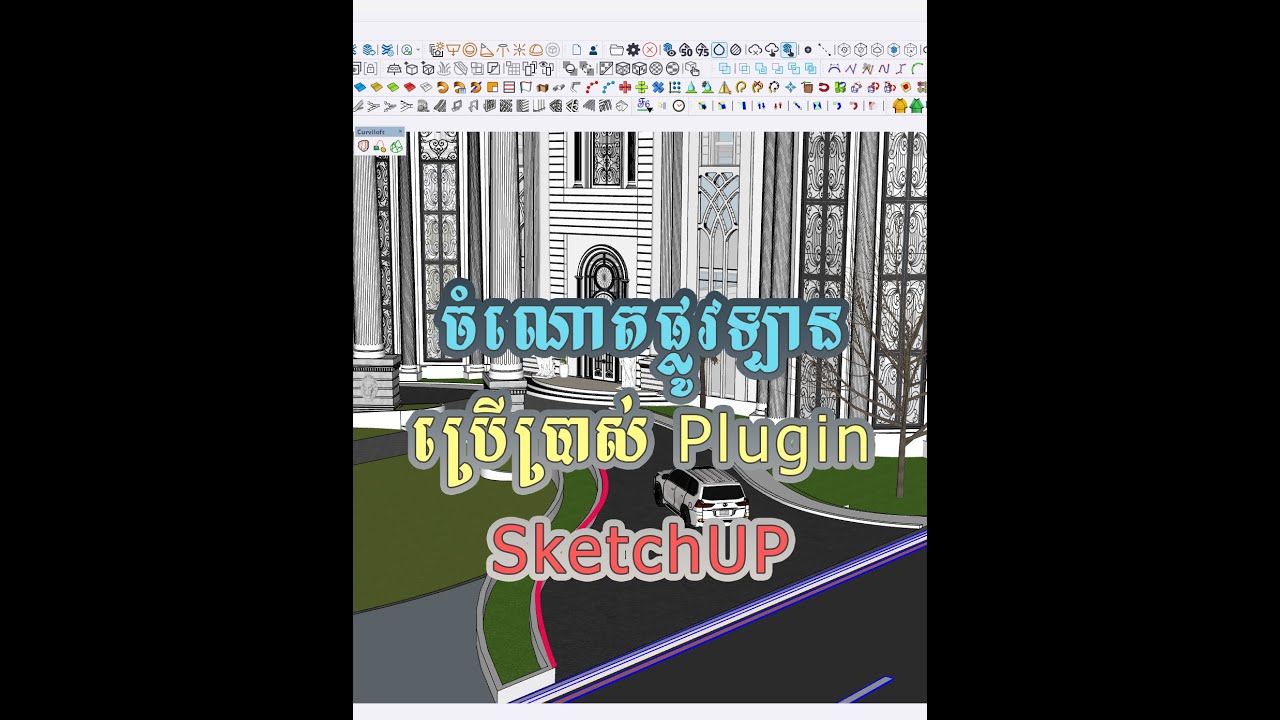 Ramp In SketchUP Plugin - YouTube