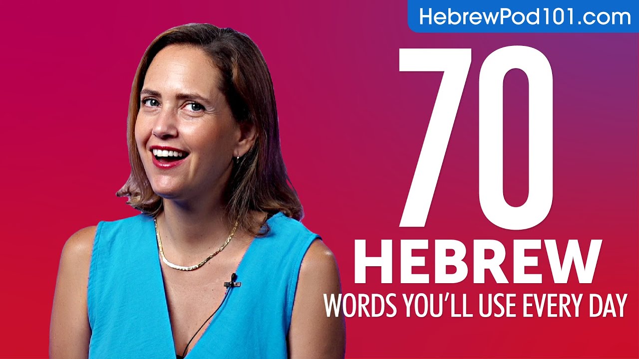 70 Hebrew Words You'll Use Every Day - Basic Vocabulary #47 - YouTube