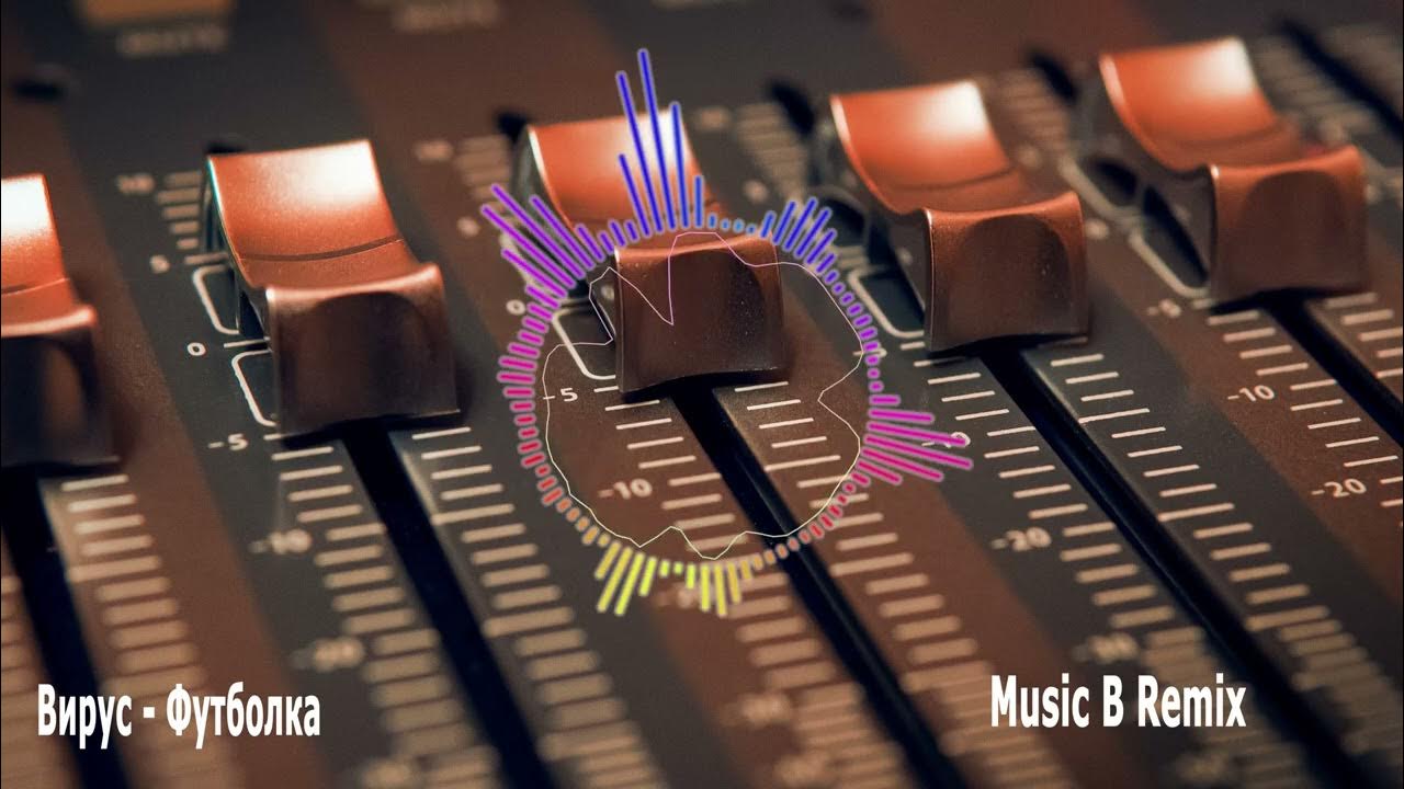 Вирус - Футболка ( Music B Remix ) - YouTube