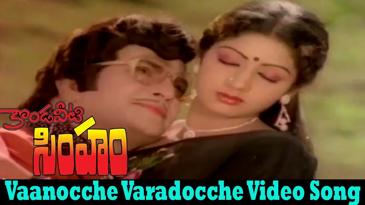 Kondaveeti Simham Movie || Vaanochche Varadochche Video Song || NTR ...
