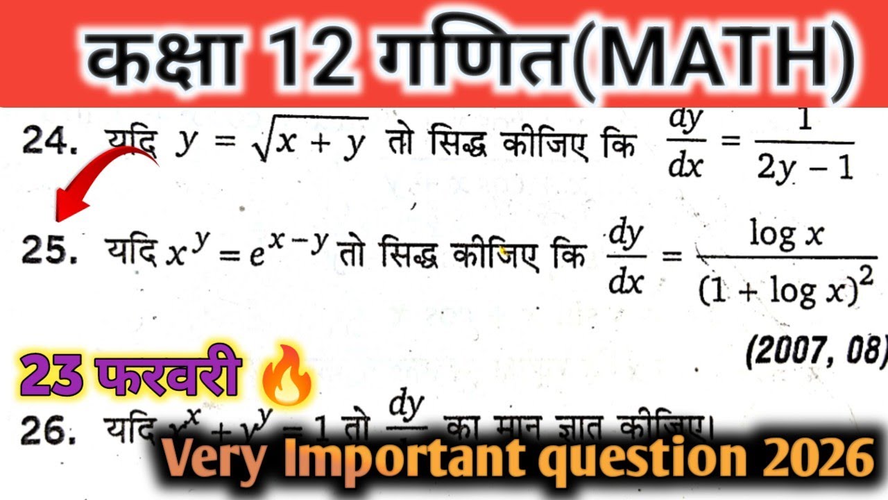 Class 12th math imp PYQs for up board exam l 12th math ncert pattern ...