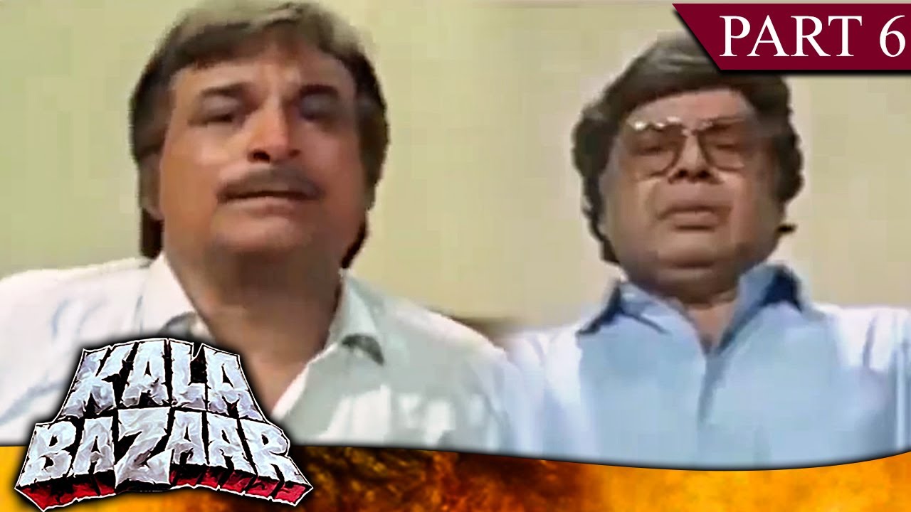 कादर खान ने अनिल कपूर के बाप को फसाया |Kala Bazaar -Part - 6| Anil ...